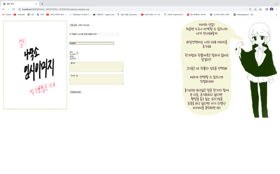 GitHub - jinyongyun/Webtoon-website-project: make some Webtoon site