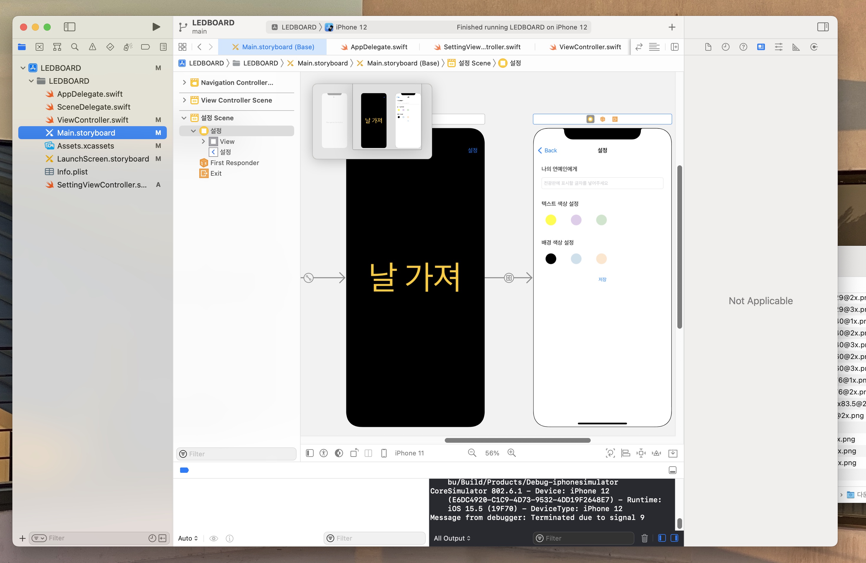 GitHub - jinyongyun/LED-display-App: 경기장이나 노래방 또는 콘서트에서 쓸 수 있는 led 글자 앱