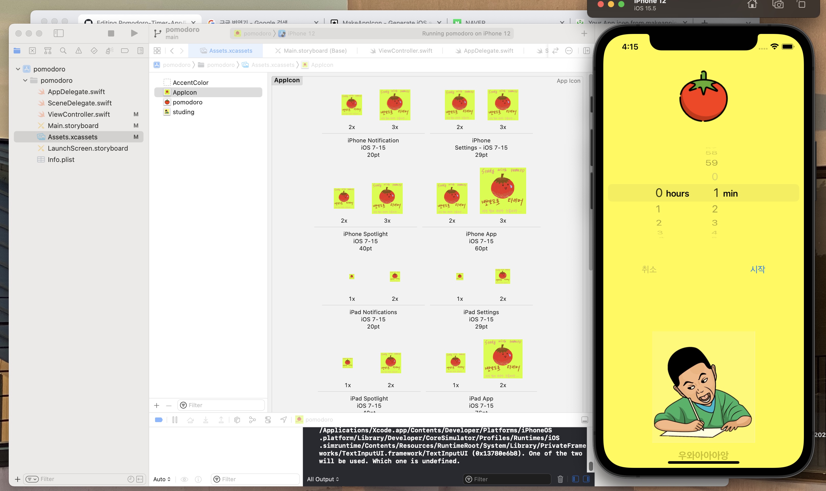 GitHub - jinyongyun/Pomodoro-Timer-App: 항상 한눈파는 공부쟁이를 위한 뽀모도로 타이머 앱