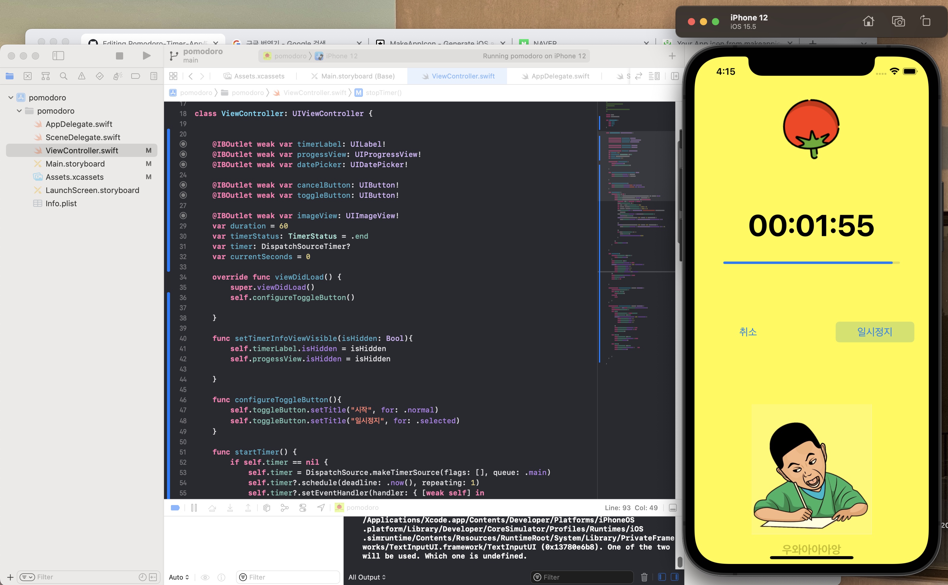 GitHub - jinyongyun/Pomodoro-Timer-App: 항상 한눈파는 공부쟁이를 위한 뽀모도로 타이머 앱