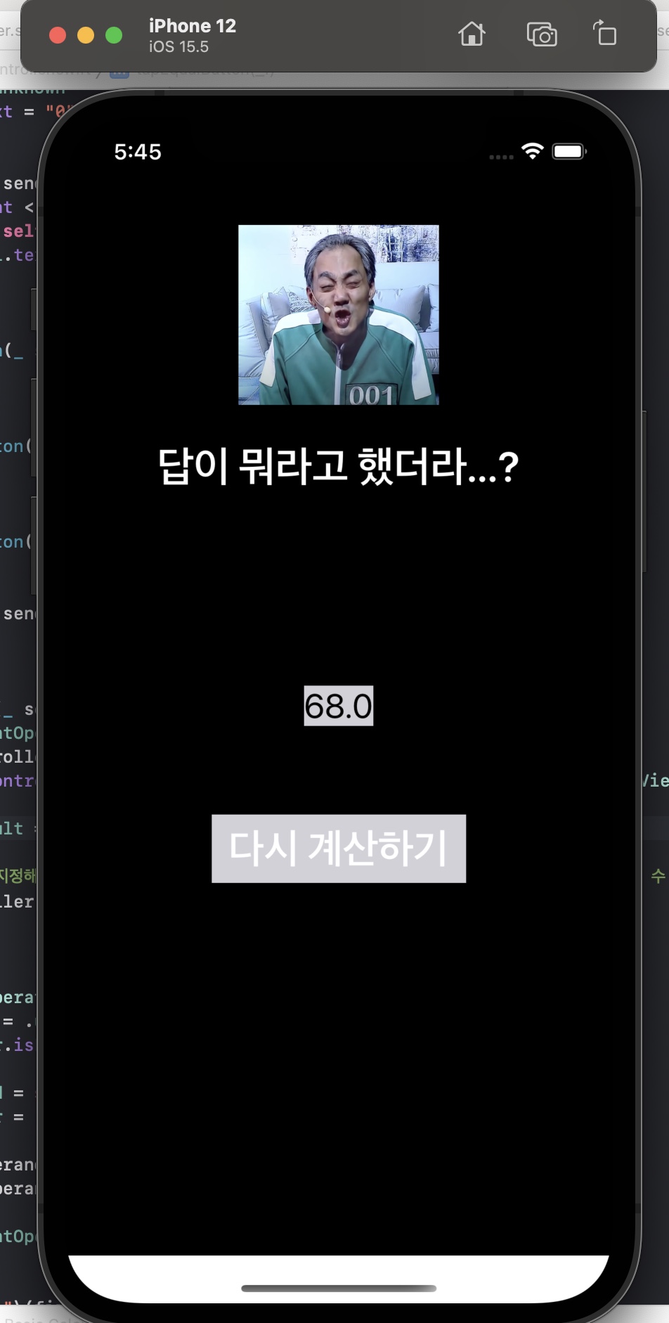 GitHub - jinyongyun/Basic-calculator: 간단한 계산기와 오일남