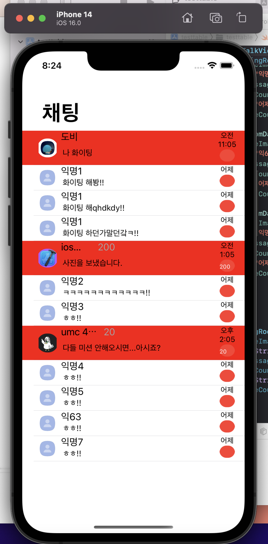 GitHub - jinyongyun/kakaotableview: 카카오톡을 모방한 테이블 뷰 만들기