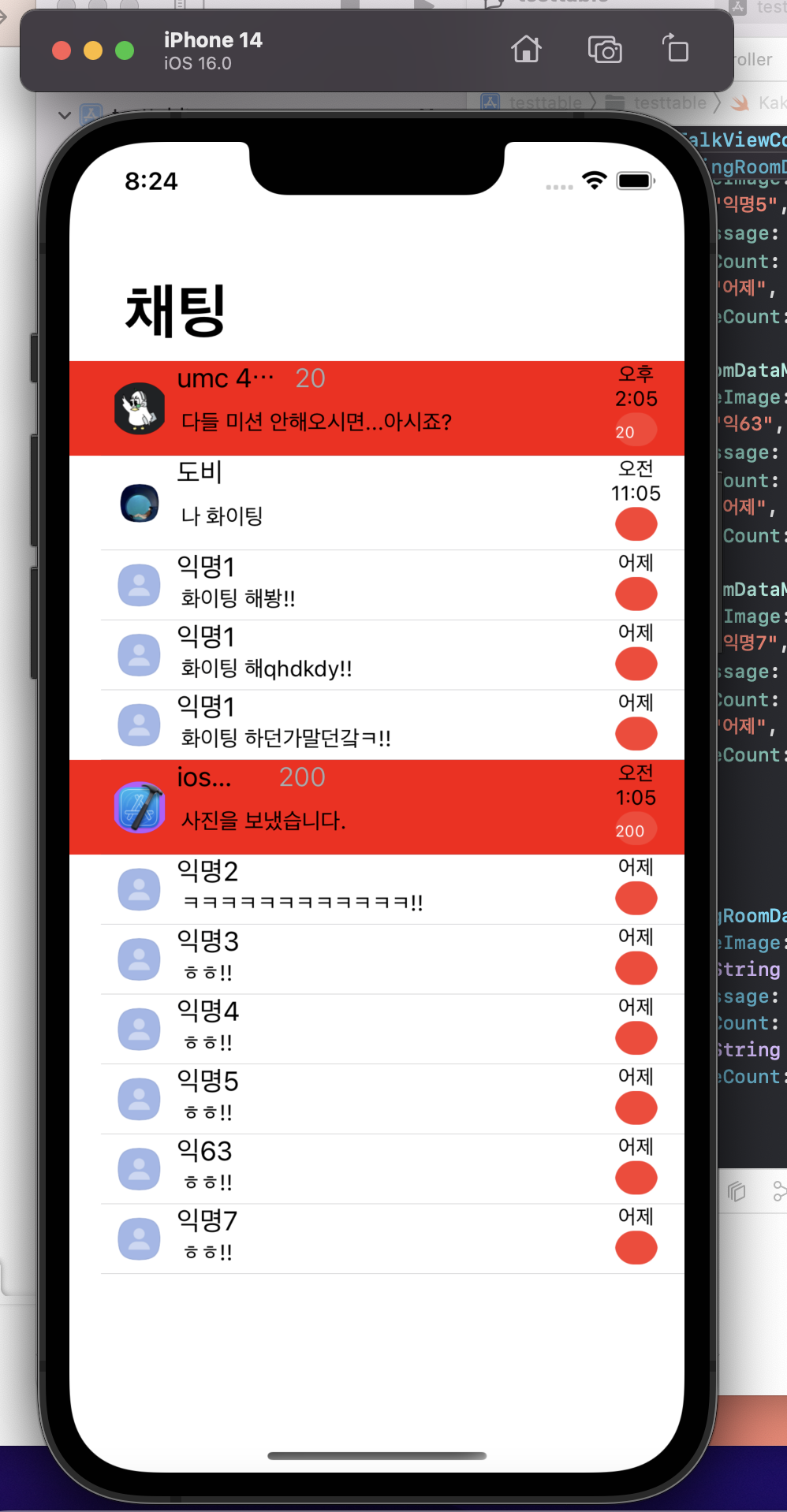 GitHub - jinyongyun/kakaotableview: 카카오톡을 모방한 테이블 뷰 만들기