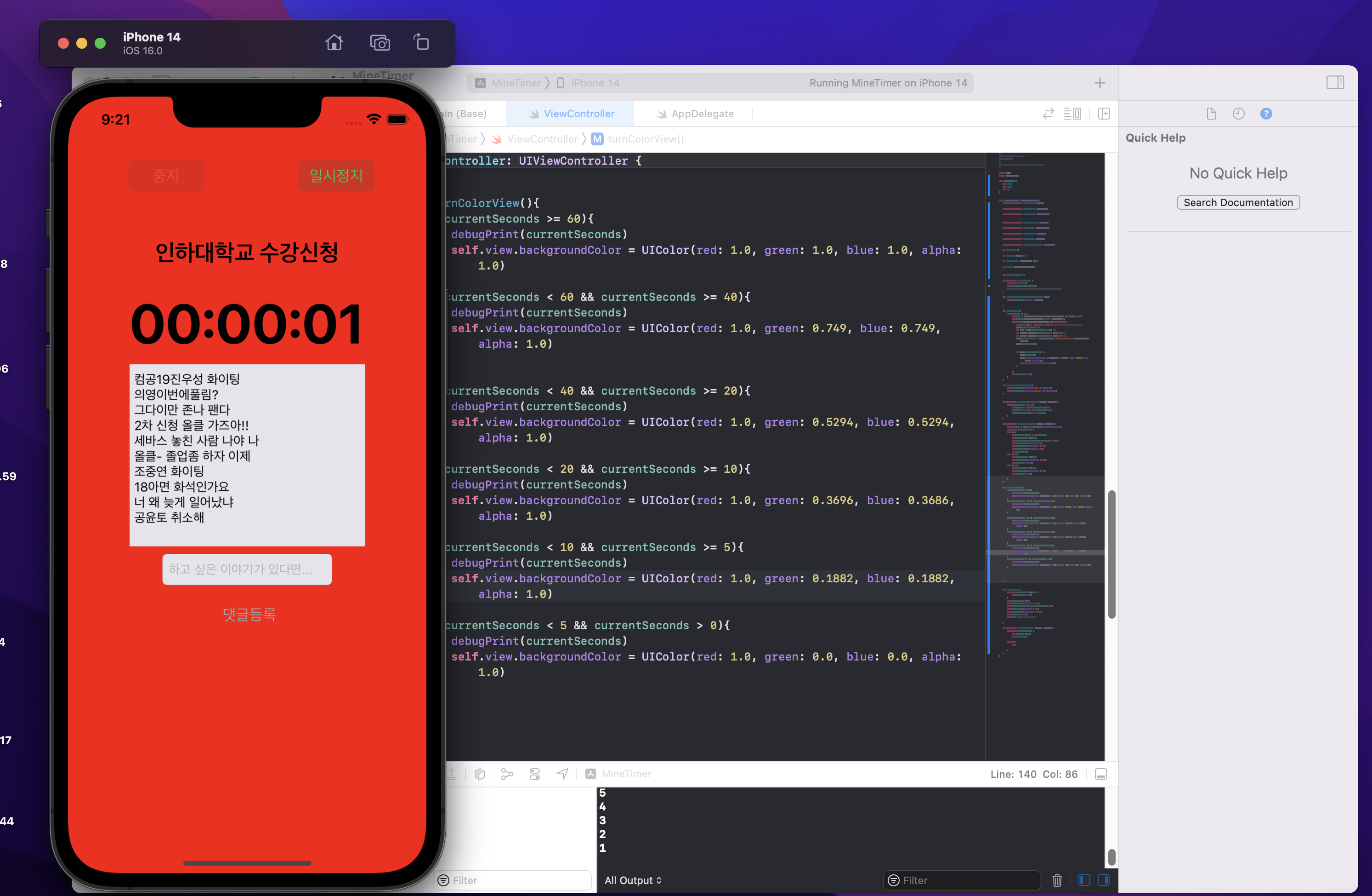 GitHub - jinyongyun/Timer-used-DispatchSourceTimer: 인하대 수강신청을 모방한 타이머 앱