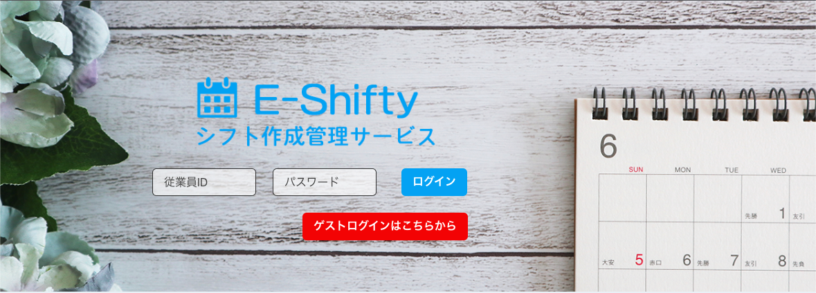 GitHub - TomooAkamatsu/E-Shifty
