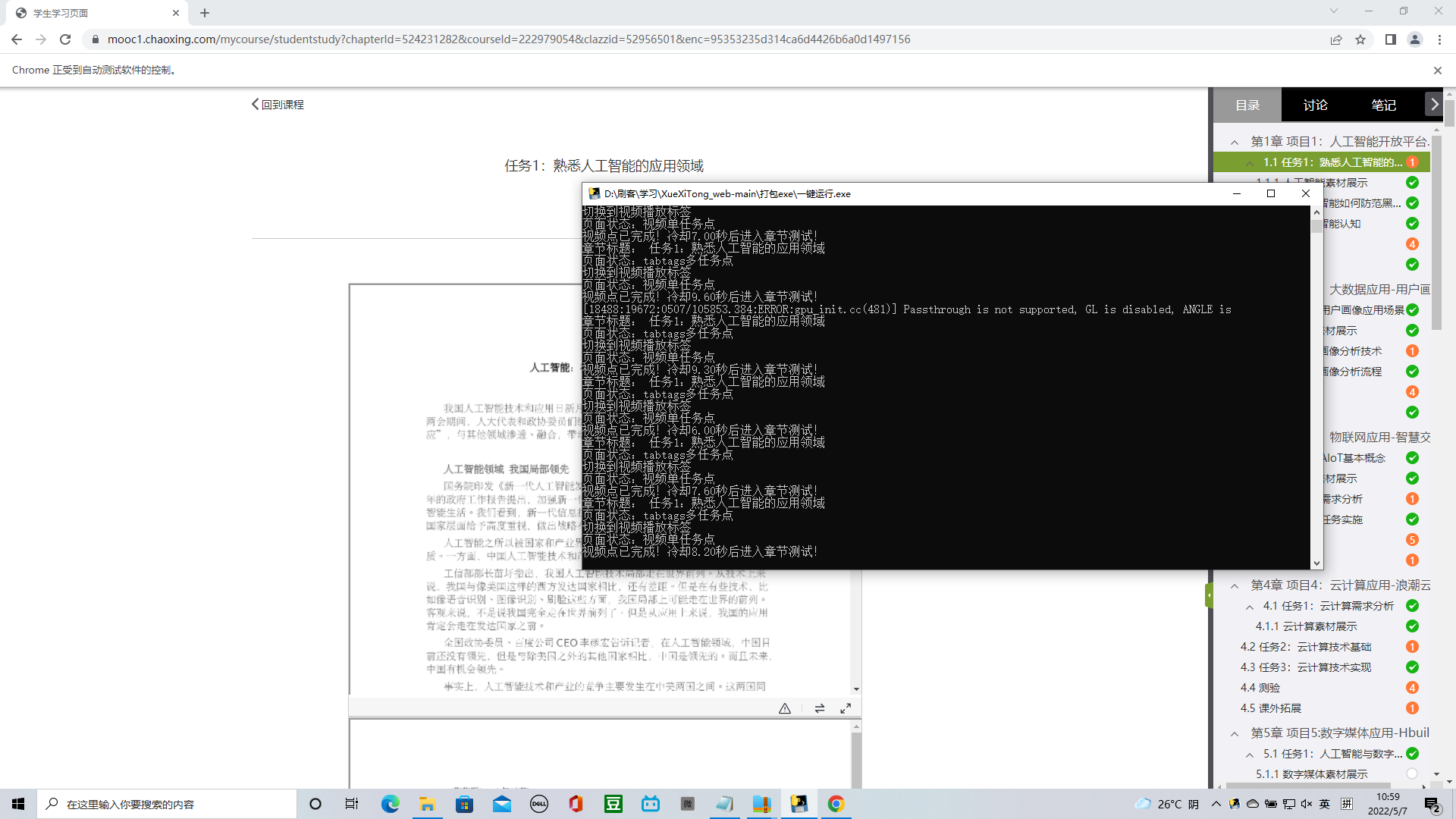 大佬为啥一直不答题一直循环 · Issue #11 · KirigiriSuzumiya/XueXiTong_web · GitHub
