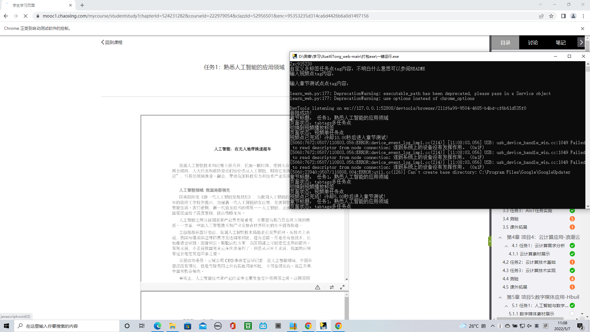 答题没发挥作用 · Issue #12 · KirigiriSuzumiya/XueXiTong_web · GitHub