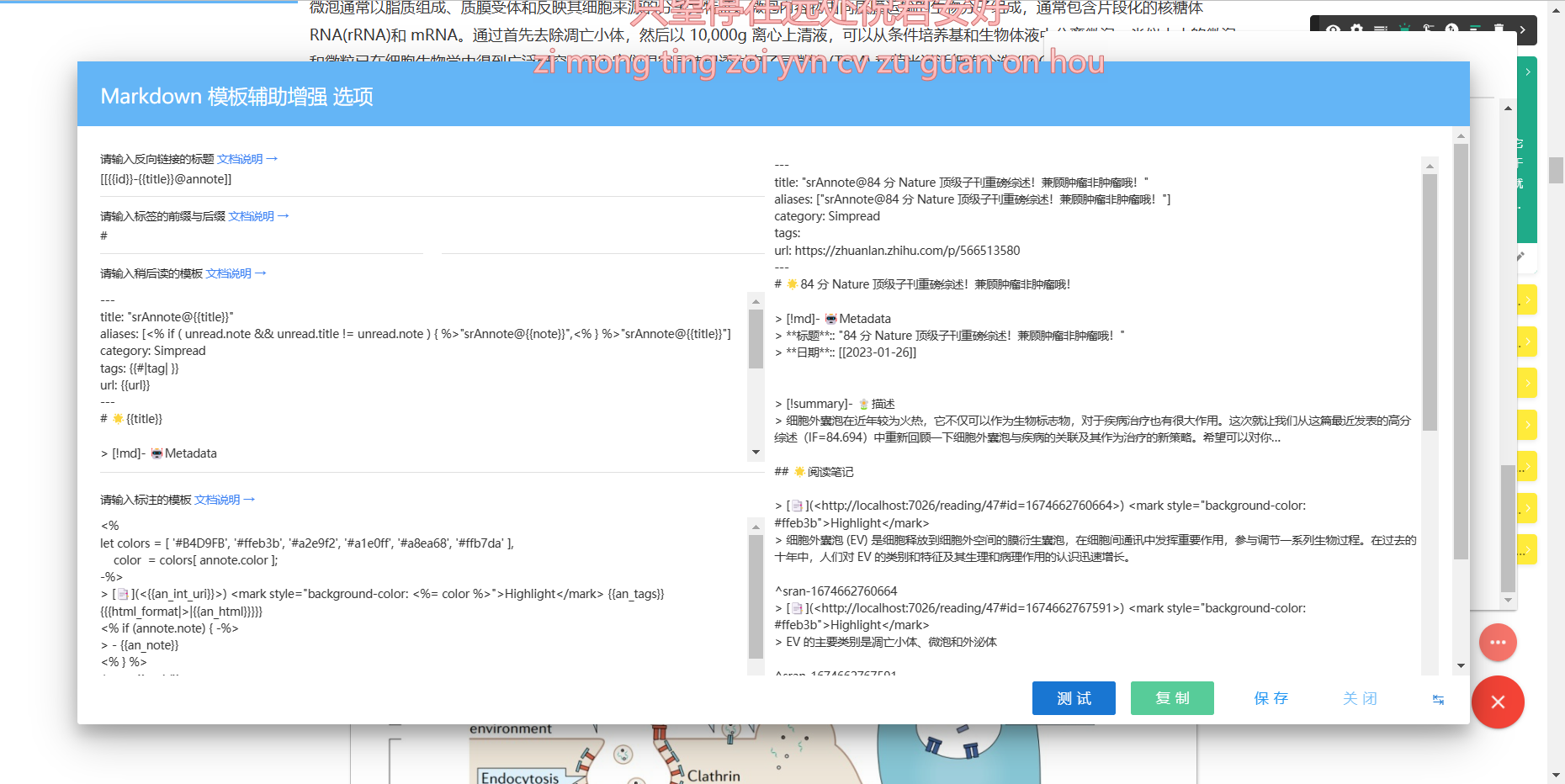 Obsidian无法导入批注问题 · Issue 5076 · Kenshinsimpread · Github
