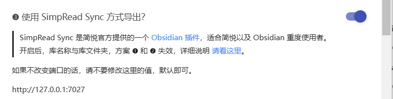 Obsidian无法导入批注问题 · Issue #5076 · Kenshin/simpread · GitHub