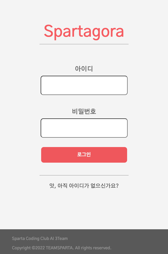 GitHub - SCC-AI-3/Spartagora_Front: 최종프로젝트 스파르타고라 프론트