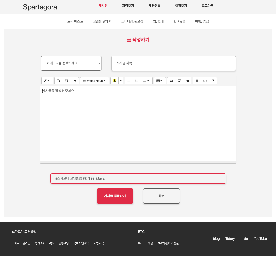 GitHub - SCC-AI-3/Spartagora_Front: 최종프로젝트 스파르타고라 프론트