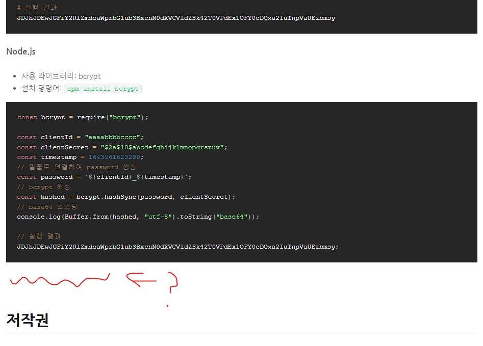 PHP 7.2에서 커머스 API 구현 문의입니다. · commerce-api-naver commerce-api · Discussion #214 · GitHub