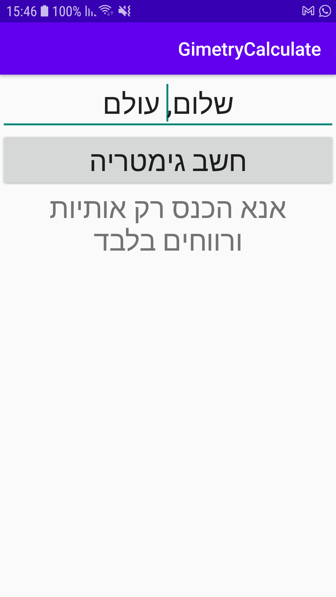 GitHub - ortub10/GimetryCalculateApplication