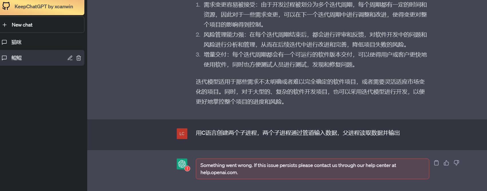 有用但不多 · Issue #143 · xcanwin/KeepChatGPT · GitHub
