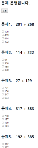 GitHub - ChoiHoYong/QuestionBank: 문제 은행 예제
