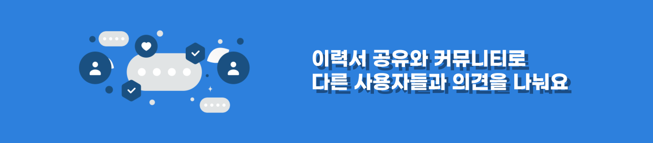 GitHub - re-chu/rechu: 이력서 토론 커뮤니티 프로젝트