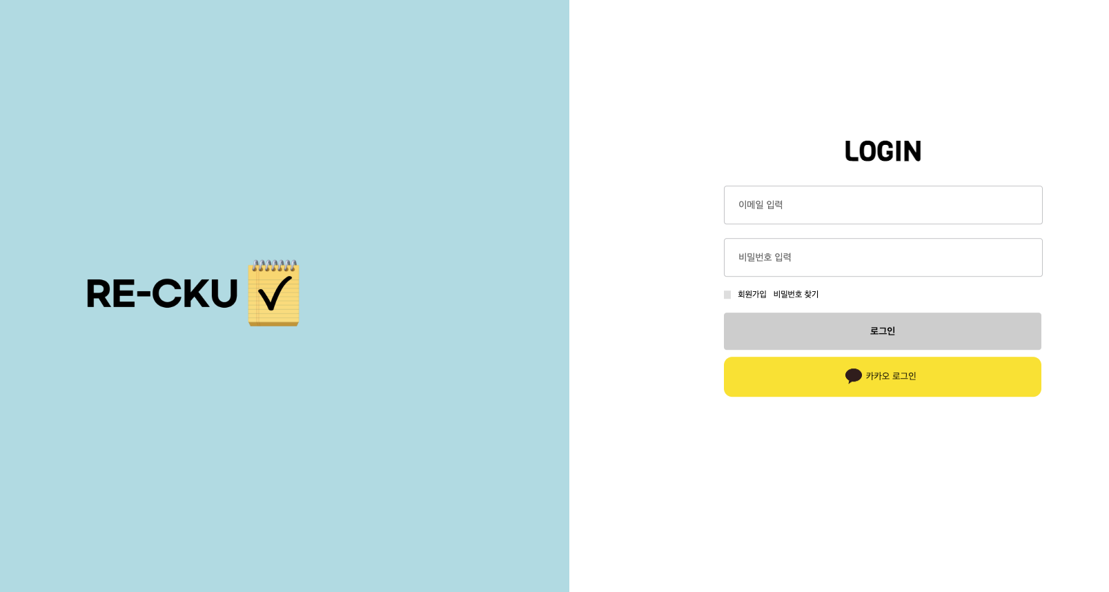 GitHub - re-chu/rechu: 이력서 토론 커뮤니티 프로젝트