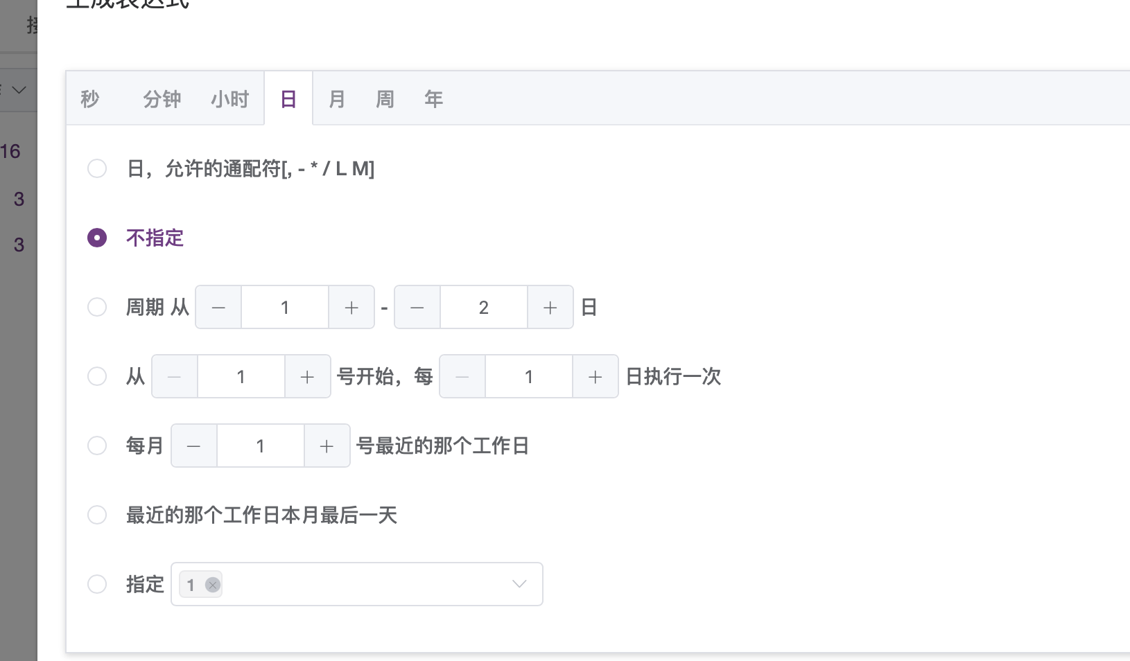 Bug 定时任务日不指定，后端异常报错 · Issue 5373 · Meterspheremetersphere · Github 