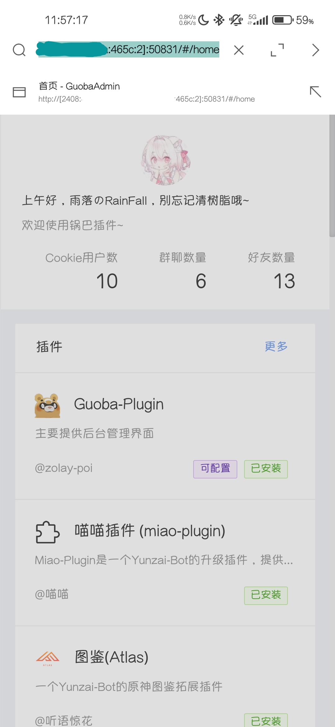 锅巴远程管理建议优先考虑公网v4和v6直连 · Issue #1 · XuF163/Yunzai-ran-wrong-run · GitHub