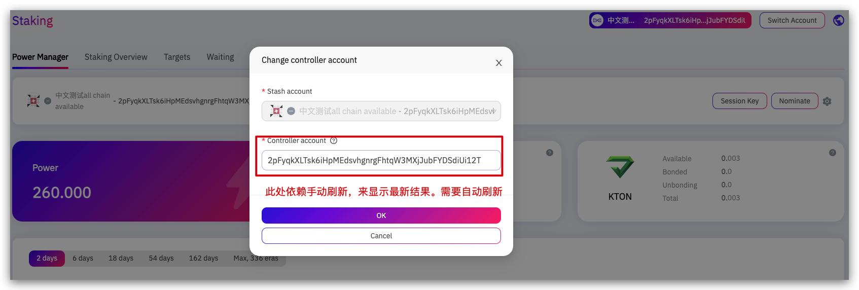 change controller account后，当前账户的controller 账户未及时更新，需要手动刷新 · Issue #122 · darwinia-network/apps ...
