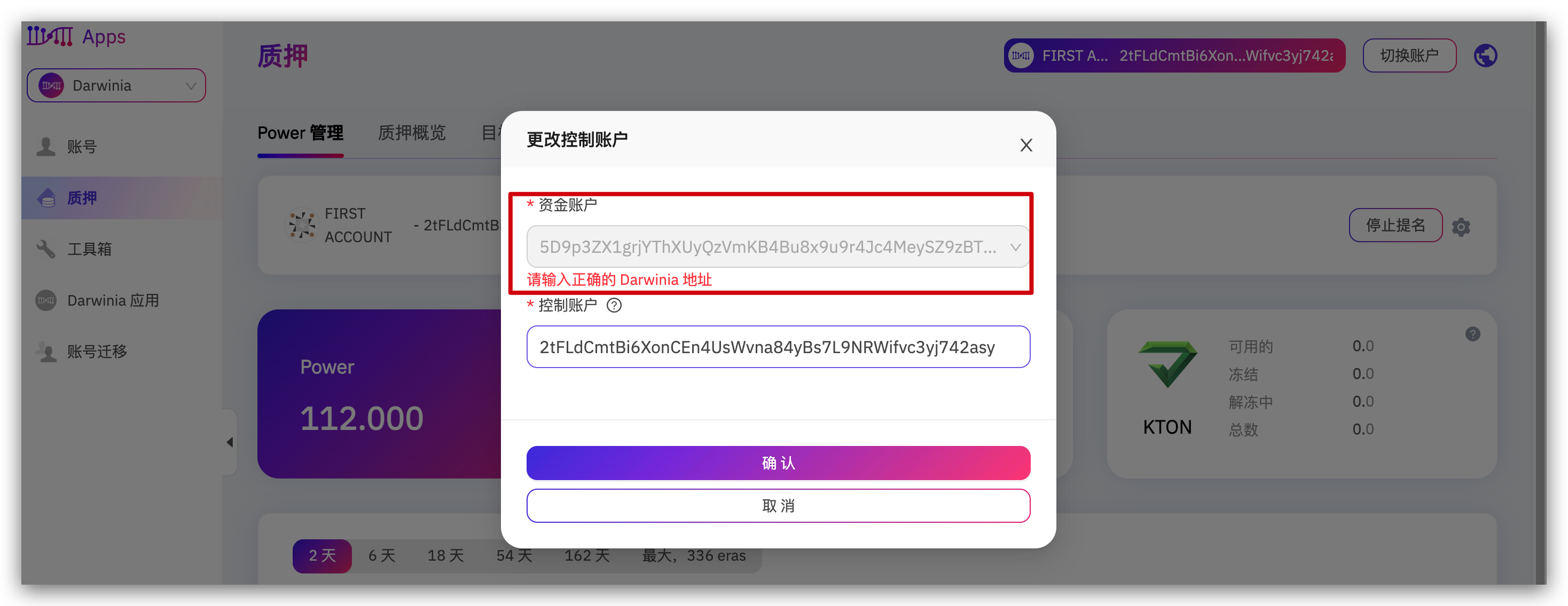切换网络后，staking里当前的stash账户地址和controller地址，未自动更新成对应地址格式 · Issue 138 · Darwinia Networkapps · Github 6348