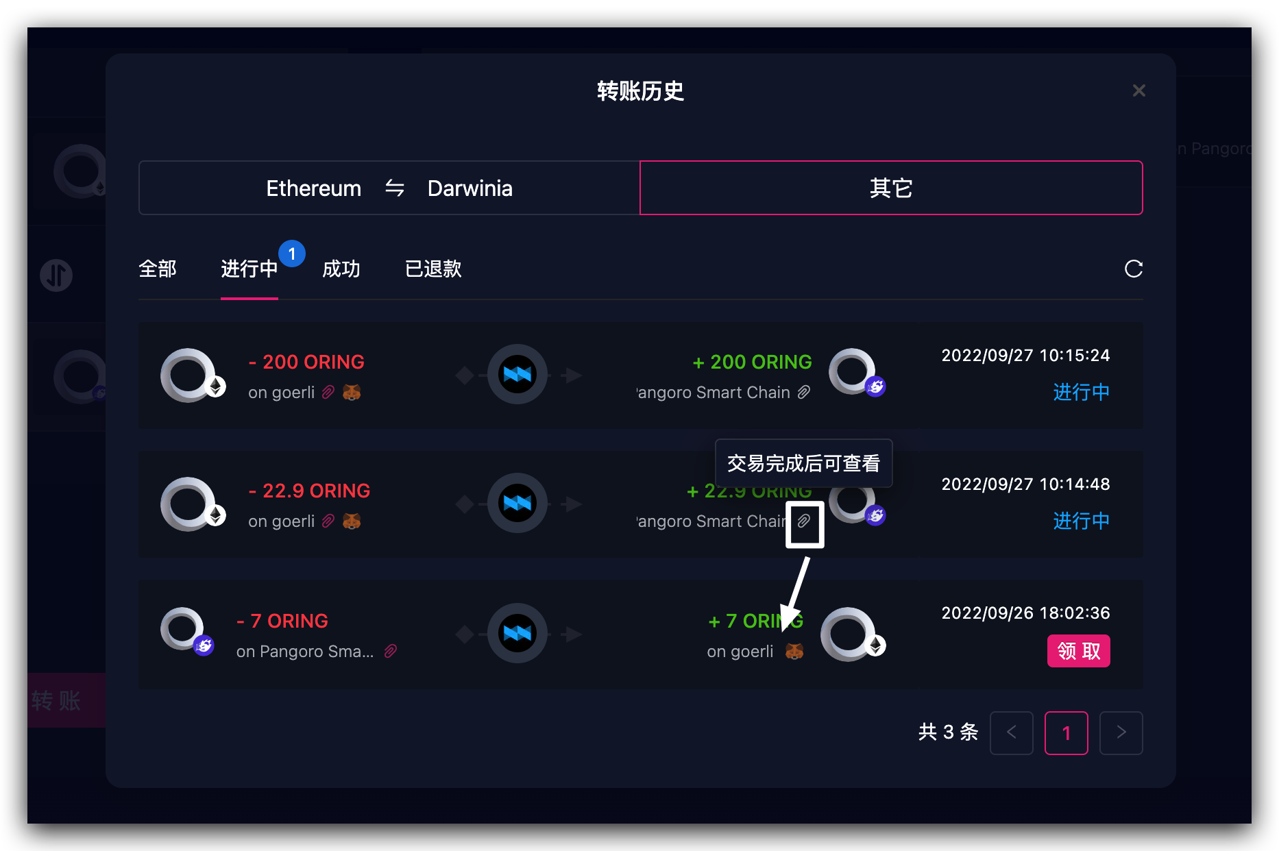 The link icon on Target Chain is missing when pending to claim （Pangoro ...