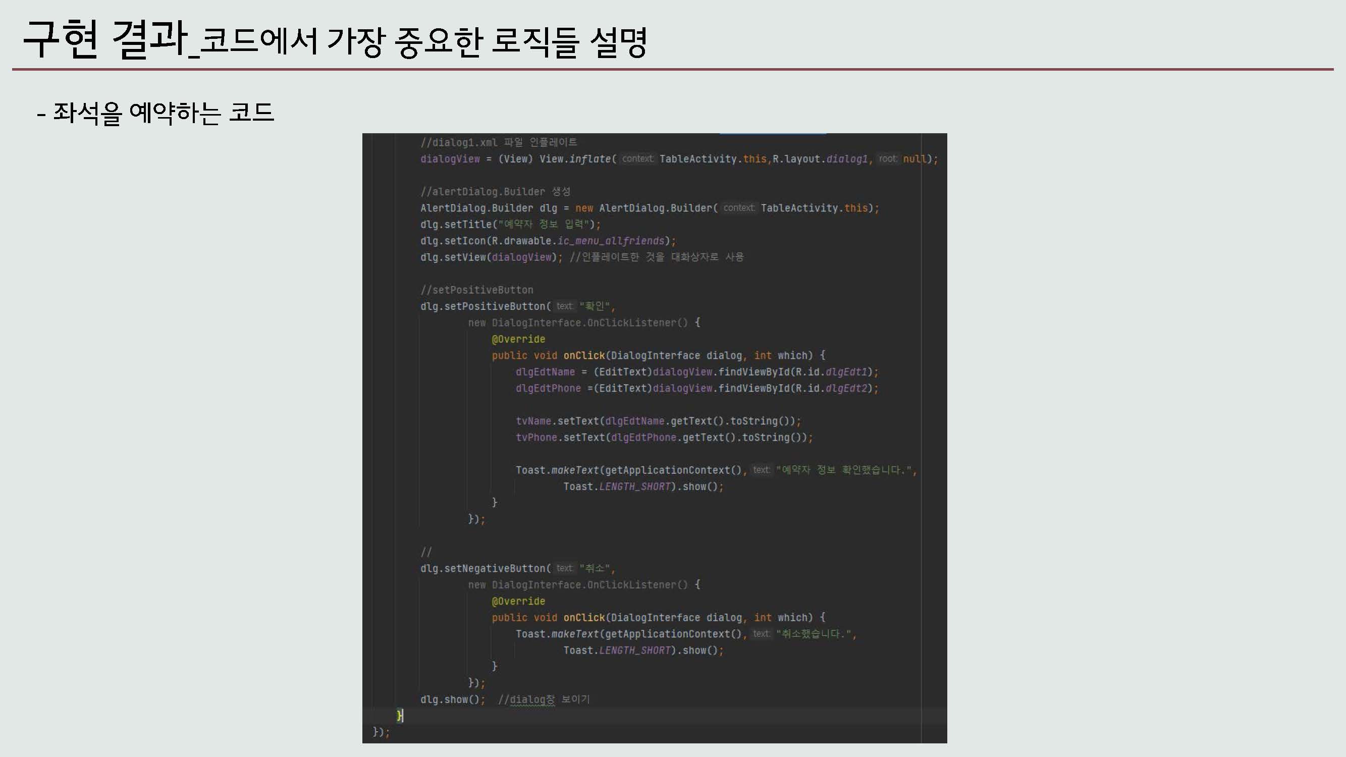Github Hayannn Study And Rest 2022 01 모바일프로그래밍 프로젝트