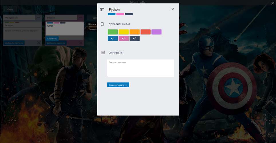 GitHub - Peshko-Dmitry/myTrello
