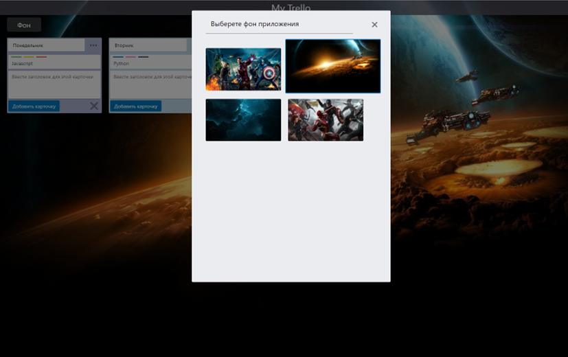 GitHub - Peshko-Dmitry/myTrello