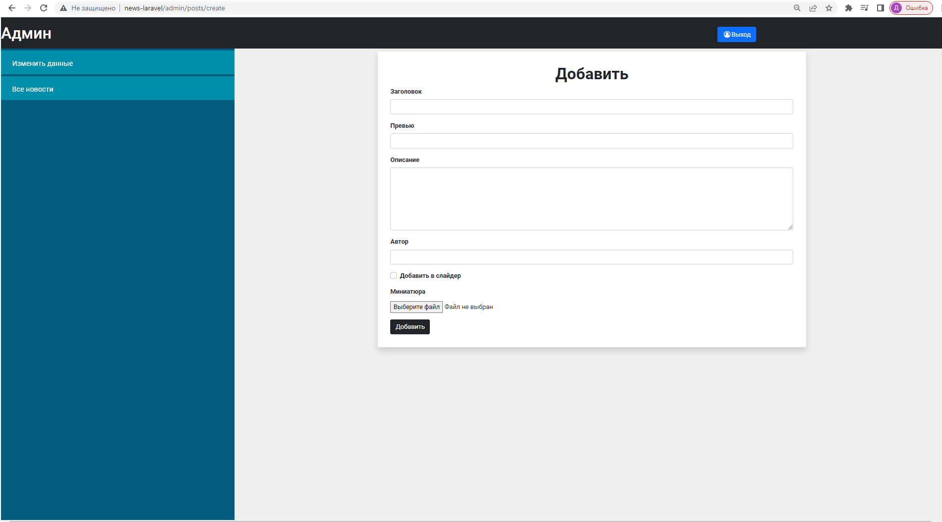 Github Peshko Dmitrylaravel Blog A Simple Blog On Laravel