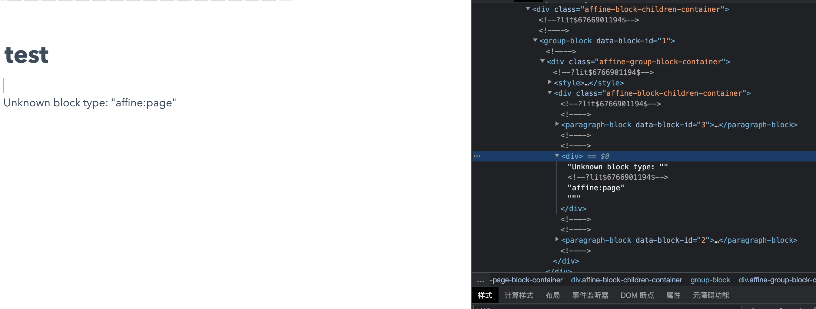 Wrong line break occurs during real-time collaboration · Issue #217 · toeverything/blocksuite ...