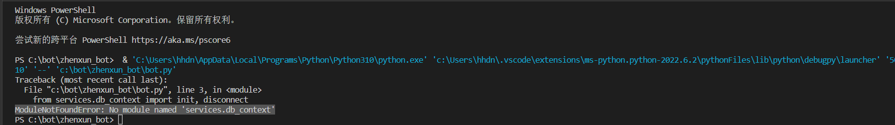 bot.py运行不了 · Issue #682 · HibiKier/zhenxun_bot · GitHub