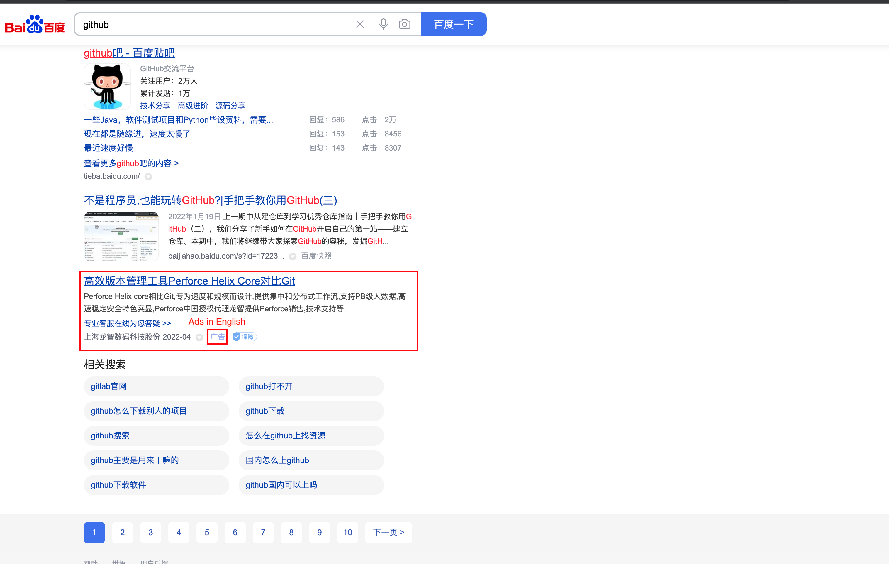 [Baidu Search API] Ads results are not parse · Issue #109 · serpapi/public-roadmap · GitHub