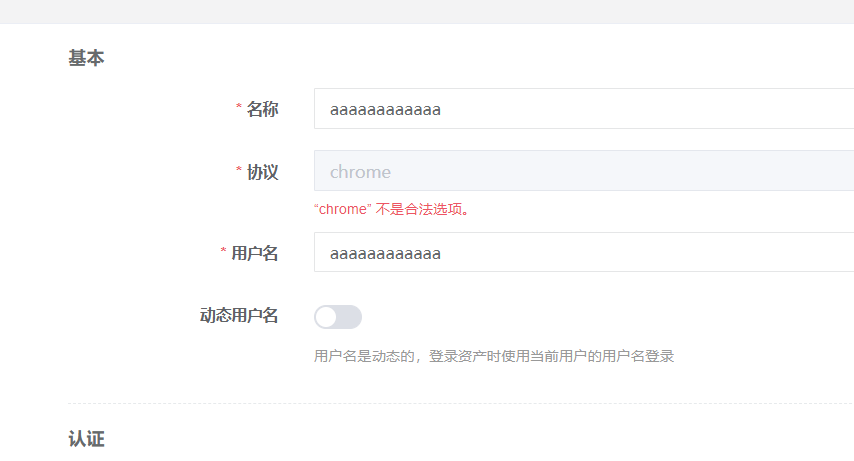 [Bug] Remote app 添加 chrome 报错 · Issue #8026 · jumpserver/jumpserver · GitHub