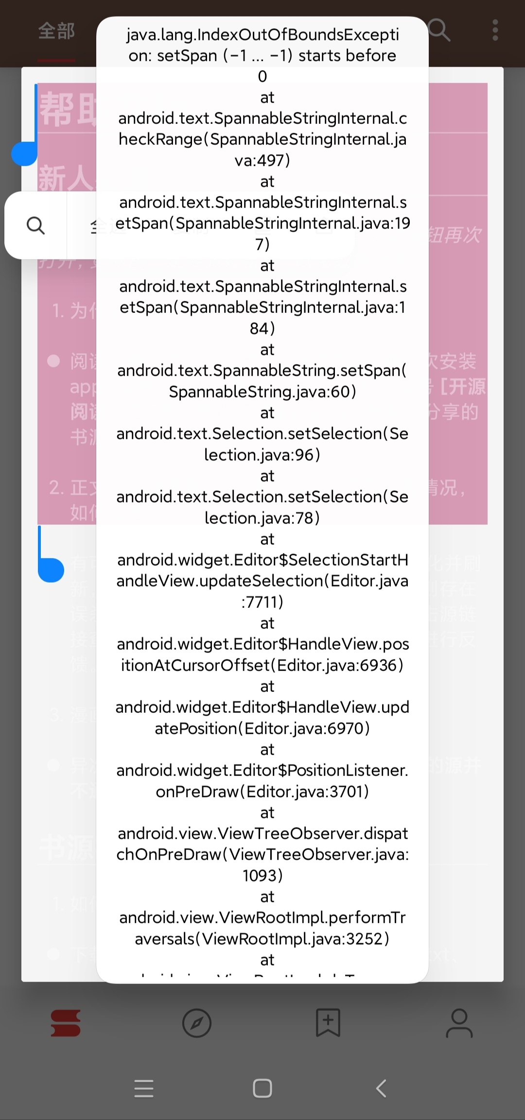 [BUG] · Issue #1746 · gedoor/legado · GitHub
