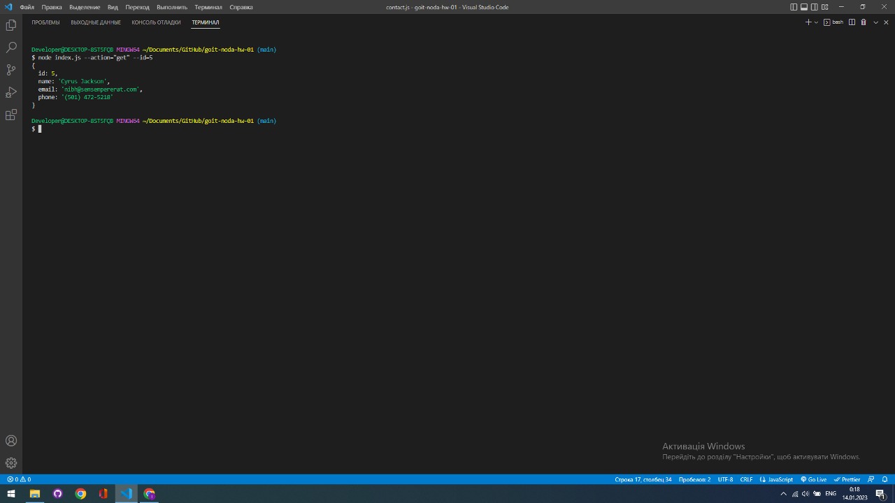 GitHub - IhorMal/goit-noda-hw-01