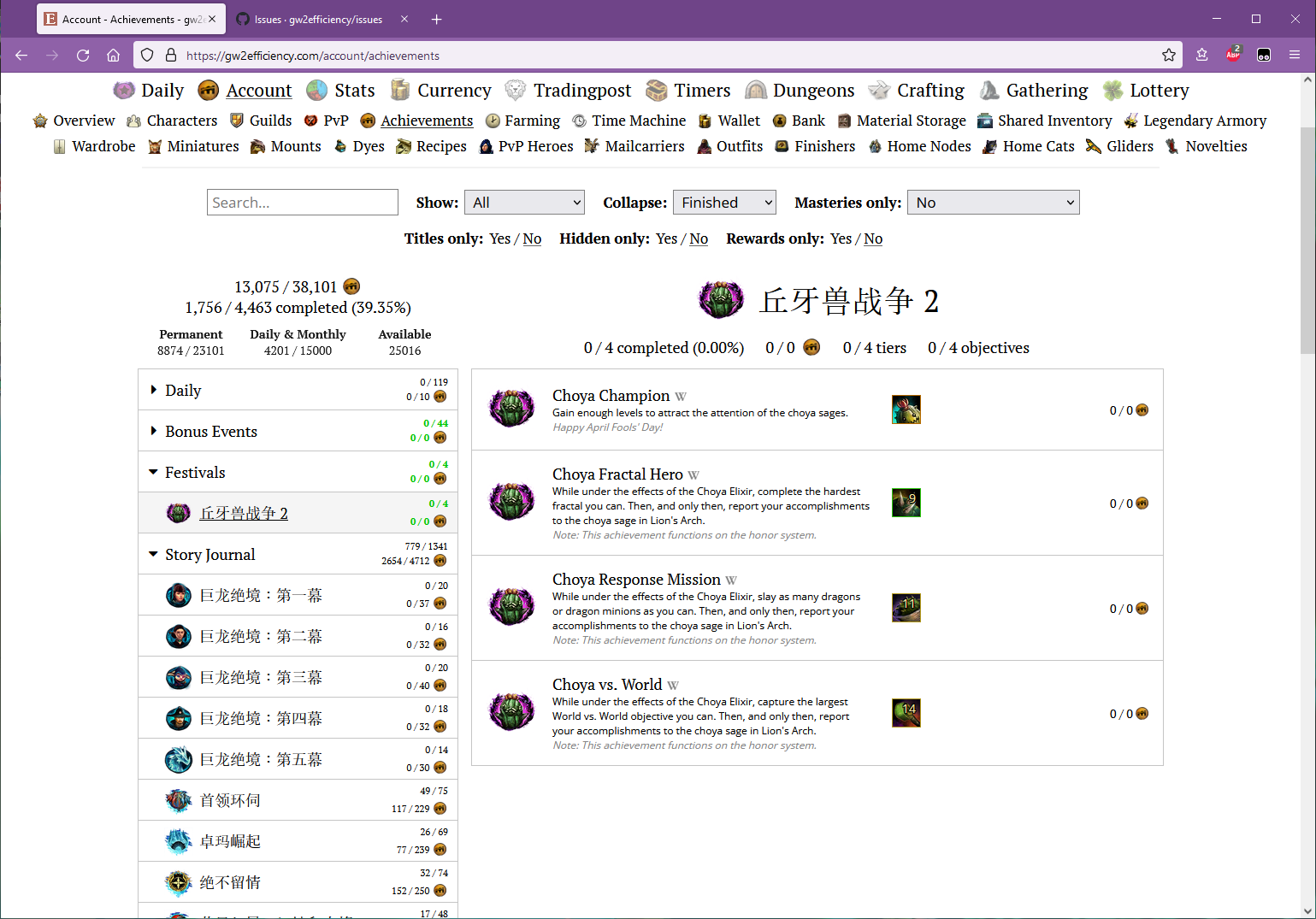 Achievement Page Sub-categories in Chinese · Issue #1575 · gw2efficiency/issues · GitHub