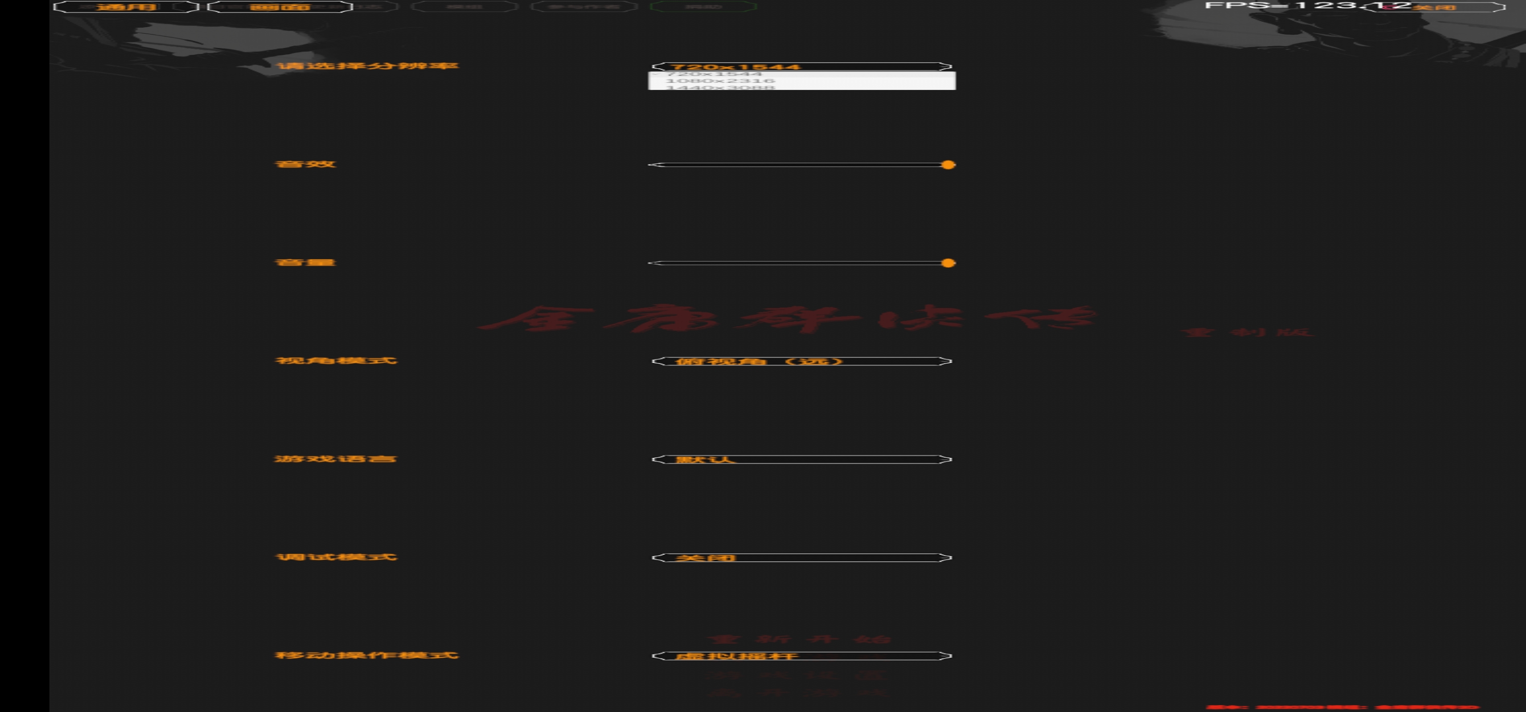 20220703安卓版修改分辨率后无法正常显示，只能卸载重装 · Issue #1045 · jynew/jynew · GitHub