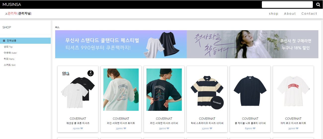 GitHub - parkjongheon/MUSINSA: JSP개인프로젝트(쇼핑몰)