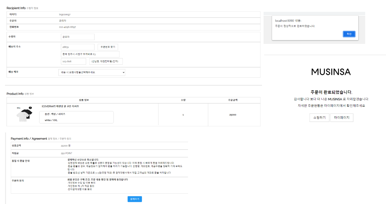 GitHub - parkjongheon/MUSINSA: JSP개인프로젝트(쇼핑몰)
