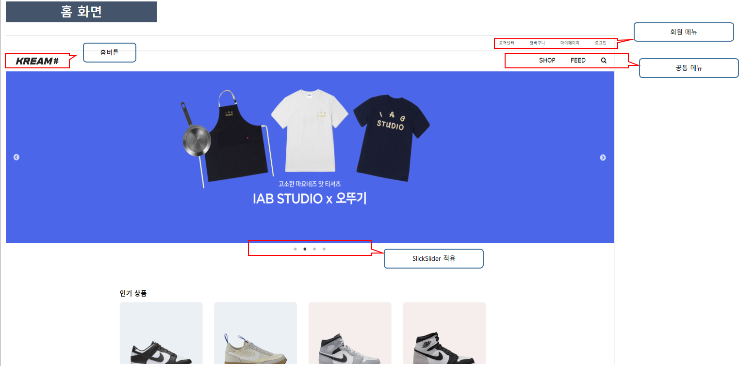 GitHub - parkjongheon/KREAM: Spring개인프로젝트(쇼핑몰)