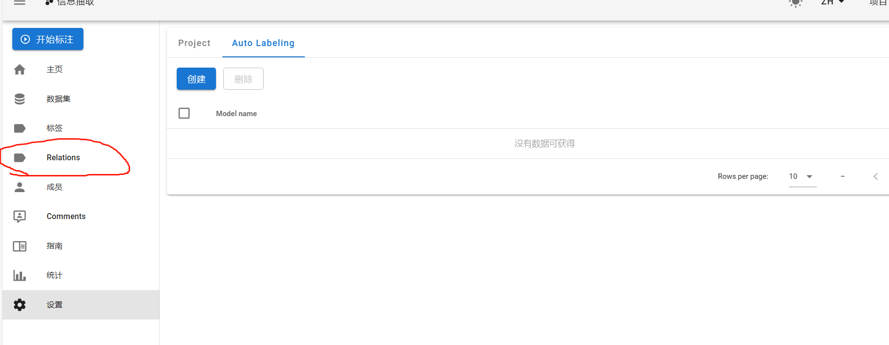 When I Click On This Optionweb Page Crashes · Issue 2272 · Doccanodoccano · Github