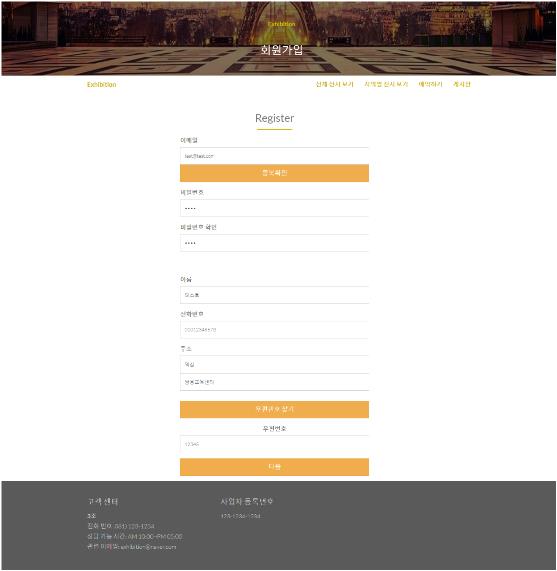 GitHub - Gim-jinyoung/exhibition_model1_user: 유저 홈페이지