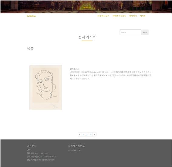 GitHub - Gim-jinyoung/exhibition_model1_user: 유저 홈페이지