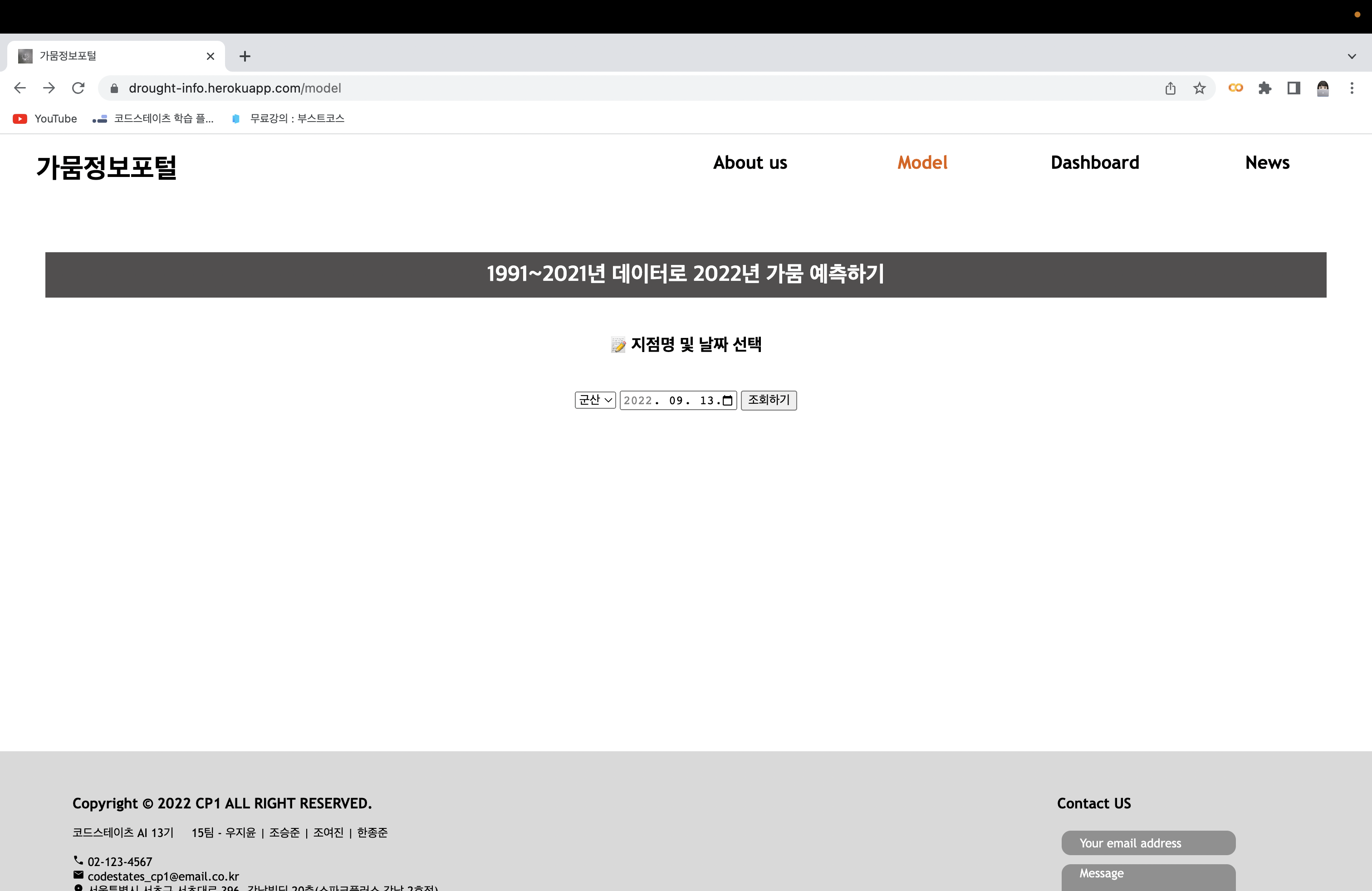 GitHub - jiyun330/drought-info