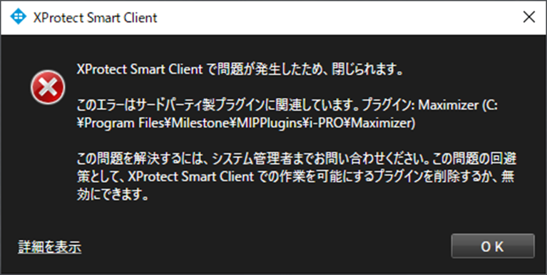 When changing Scene file on Smart Client, exception error occurs · Issue #3 · ORBNETSYS/i-PRO ...