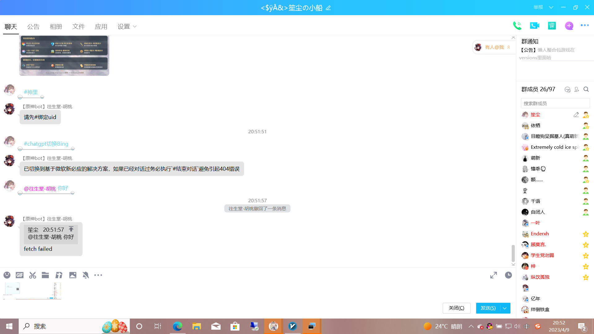 填写好api或者使用bing的接口都显示TypeError [ERR_ INVALID_ URL]: Invalid URL · Issue #330 · ikechan8370 ...