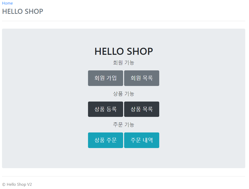 GitHub - AyoungJo/HELLOSHOP: 💳 SpringBoot와 JPA를 활용한 도서 쇼핑몰