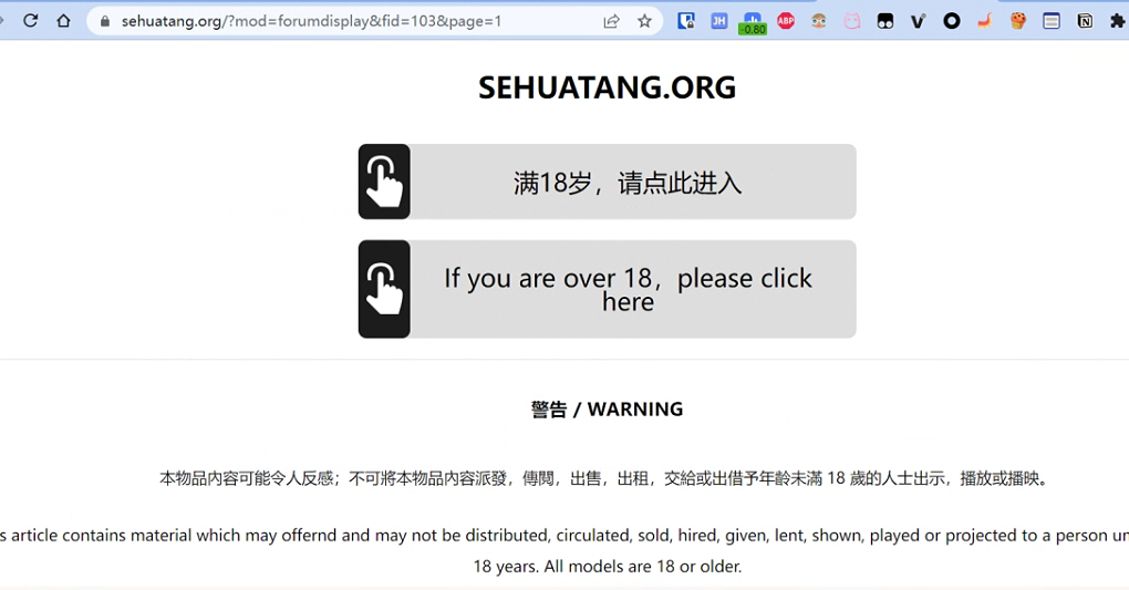 请教如何填写cookie,感谢 · Issue #8 · SingleJohn/sehuatang · GitHub