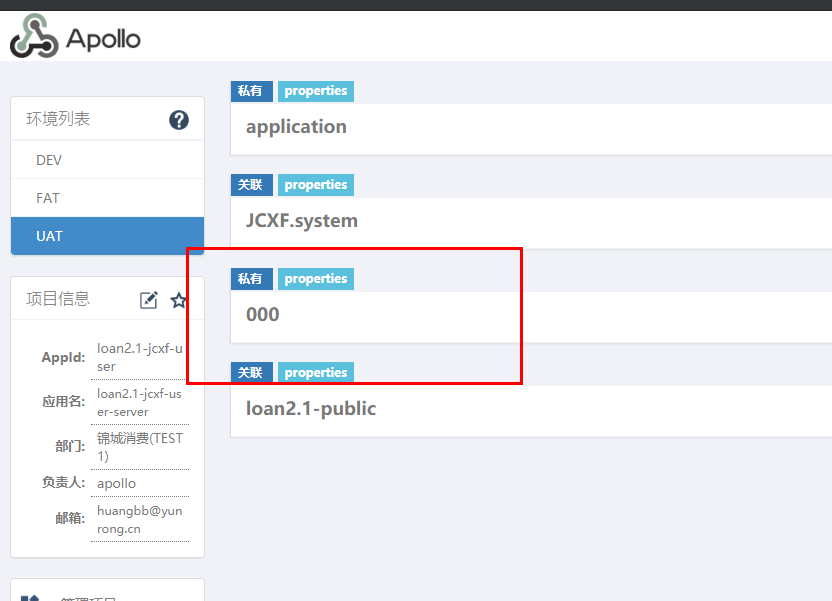 管理员工具无法删除namespace · Issue #2336 · apolloconfig/apollo · GitHub